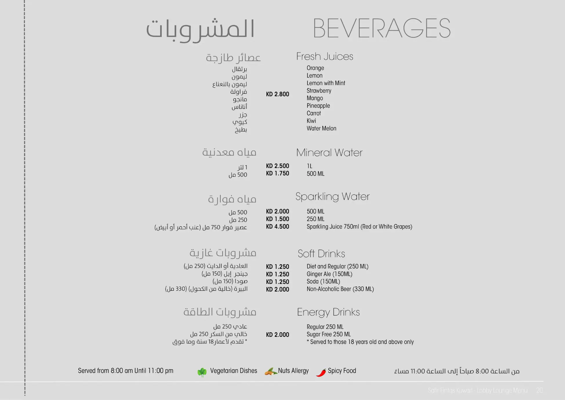 Lobby Lounge Menu | Safir Hotels & Resorts